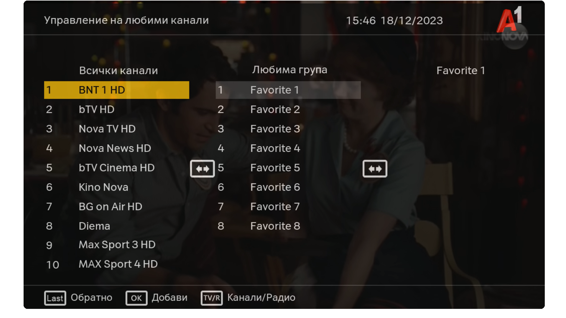 Функции | Nagra | Сателитна телевизия | Телевизия | А1 Помощник