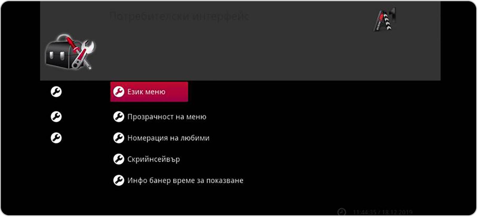 Пренастройка | Информация, функции и настройки на услугата | KSTB 6106 ...