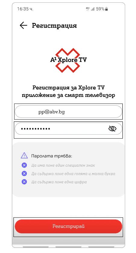 Регистрация на A1 Xplore TV - A1 Xplore TV приложение - Телевизия - А1 ...